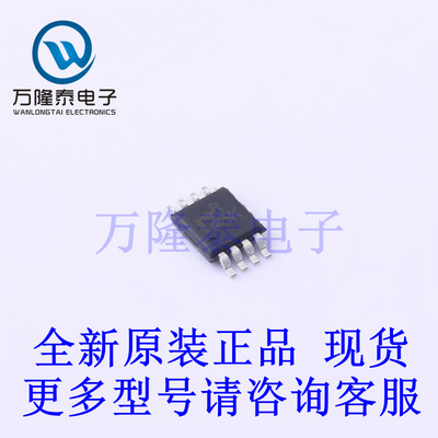 全新原装正品ADR3512WCRMZ-R7 封装MSOP-8 电压基准芯片IC
