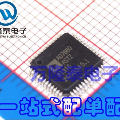 全新原装正品AD7660ASTZ 封装LQFP-48 模数转换器 贴片IC