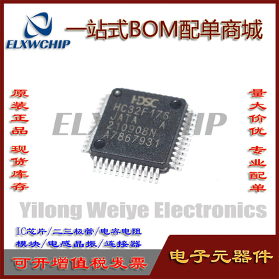 集成电路全新HC32F176JATA-LQ48