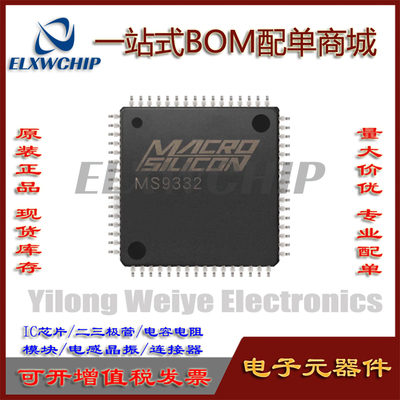 MS9332HDMI信号1分2分配器芯片