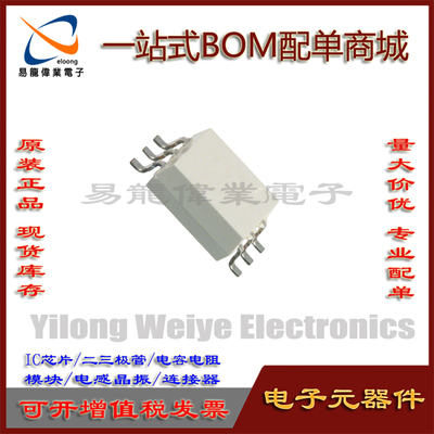 电子元器件全新TLP714F716F7