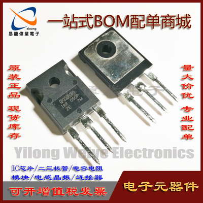 IRGP35B60PDPBF大功率管功率管