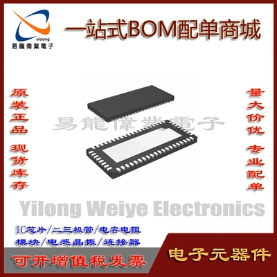 PI2EQX5964ZFE集成电路TQFN56