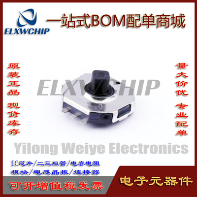 五向按键导航开关TSW-10-11B-T15