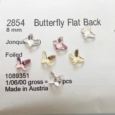 奥地利华子施家异型钻2854水晶蝴蝶白粉红黄美甲DIY穿戴甲DIY贴钻