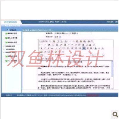79jsp servlet javabean新闻发布系统|程序项目源码