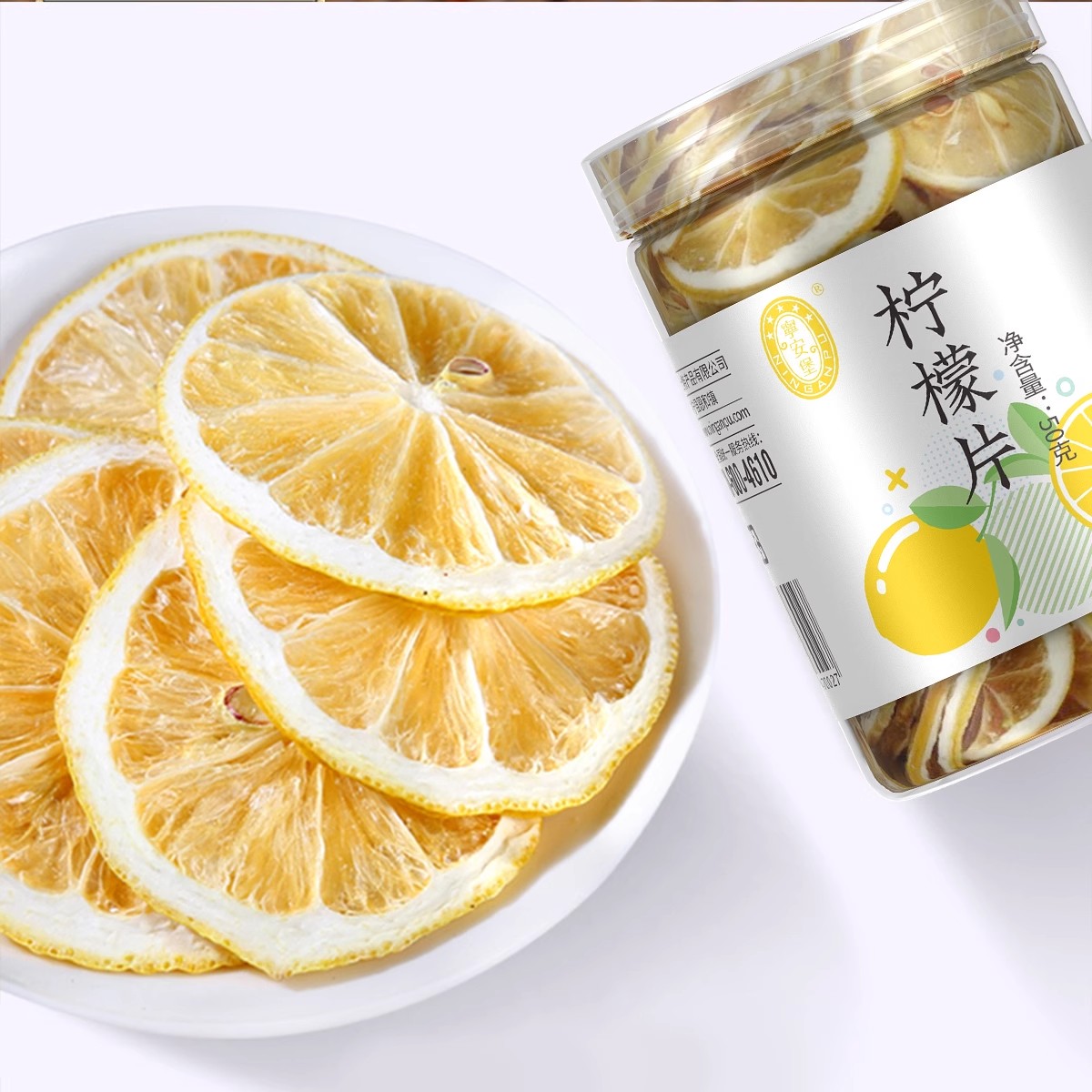 宁安堡柠檬片花草代用茶泡茶泡水搭配蜂蜜柠檬茶补充维C罐装50克