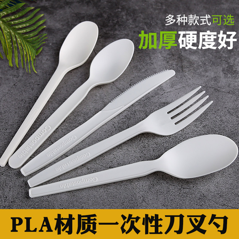 一次性餐刀叉勺PLA环保可降解餐具甜品酸奶水果叉子汤勺饭勺100支