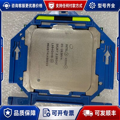 议价e5-2630v4 CPU 正式版可维修