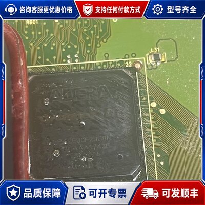 议价阿特拉芯片一个 EP4CE30F23C8N带板发货可维修