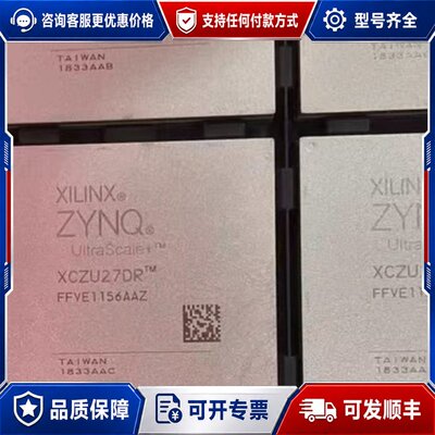 议价 现货XILINX ZYNQ UltraScale XCZU27DR 芯片可维修