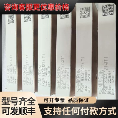 议价西门康SKiiP 83AC12T4IT1功率模块可维修