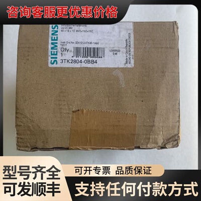 议价安全继电器3TK2804-0BB4 3TK28可维修