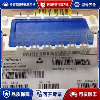 议价英飞凌 BSM50GX120DN2 EconoPACK模块可维修