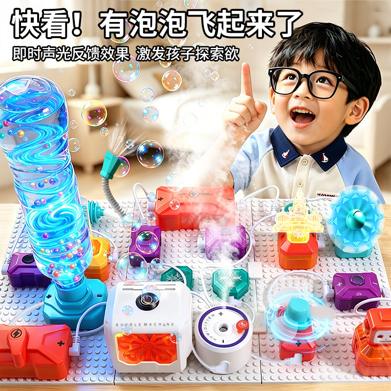 2026新款电路积木电子物理科学实验套装器材小学生儿童玩具男孩