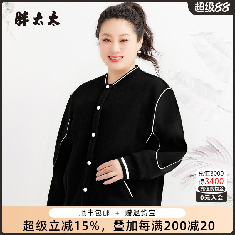 胖太太大码女装棒球服春宽松显瘦黑白撞色外套百搭夹克424310510