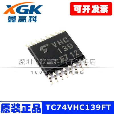 TC74VHC139FT VHC139 贴片TSSOP16 芯片 原装可包邮