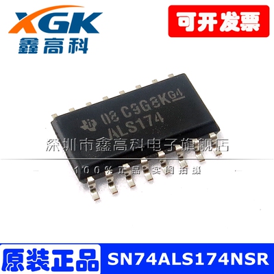 SN74ALS174NSR ALS174贴片SOP16逻辑芯片触发器集成电路芯片原装
