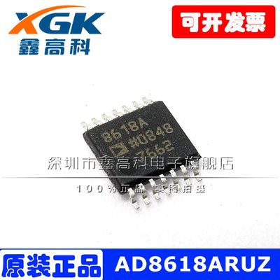 AD8618ARUZ-REEL精密放大器8618A 贴片TSSOP14全新原装可包邮配单