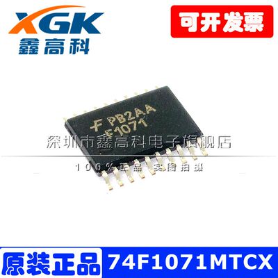 74F1071MTCX F1071 贴片TSSOP20 ESD 抑制器/TVS 二极管 原装包邮