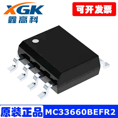 贴片现货SOP-8原装MC33660BEFR2