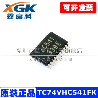 TC74VHC541FK C541 贴片VSSOP20 缓冲器 线路驱动器 原装包邮