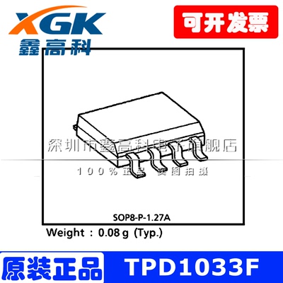 TPD1033F高侧电源开关ICSOP8贴片