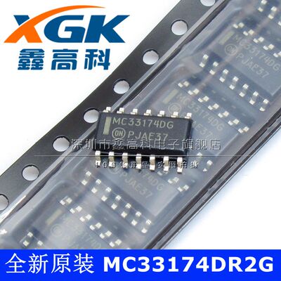 原装包邮MC33174DR2G MC33174DG 放大器 贴片SOP14 芯片IC可直拍