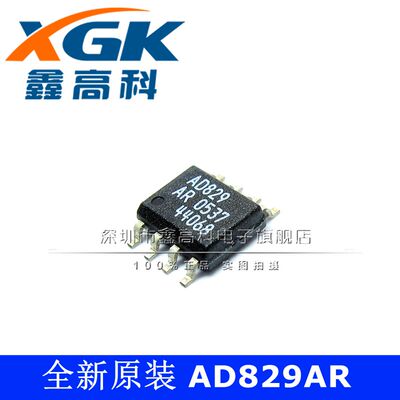 原装可包邮AD829AR AD829 线性 放大器 贴片SOP8 芯片IC 可直拍