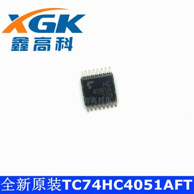鑫高科-TC74HC4051AFT HC4051A 贴片TSSOP16 可直拍 全新原装