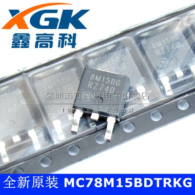 原装包邮MC78M15BDTRKG 8M15BG 稳压器 贴片TO252 芯片IC 可直拍