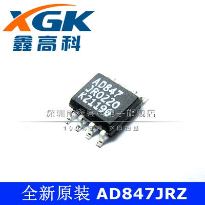 原装可包邮AD847JRZ AD847 线性 放大器 贴片SOP8 芯片IC 可直拍