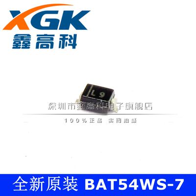 原装包邮BAT54WS-7 L9 整流器 贴片SOD323 芯片IC 可直拍
