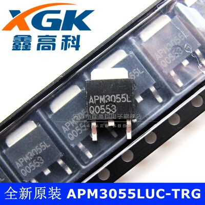 鑫高科-APM3055LUC-TRG APM3055L  贴片TO-252 可直拍 全新原装