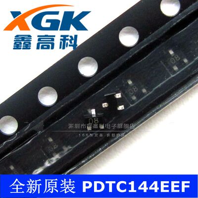 鑫高科-PDTC144EEF 08 贴片SOT23 可直拍 全新原装