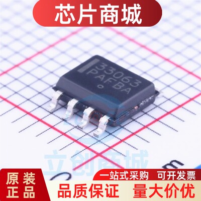 全新MC33063AVDR2G 33063 SOP-8 1.5A升降压/反向开关稳压器