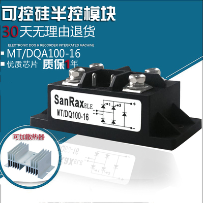 单相可控硅整流桥模块MTDQ100-16MT/DQ60-16MTDQ60A600V 1000440L