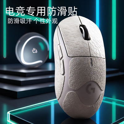 emotal/伊莫图二代防滑贴全包