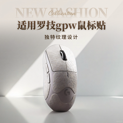 emotal/伊莫图二代防滑贴全包