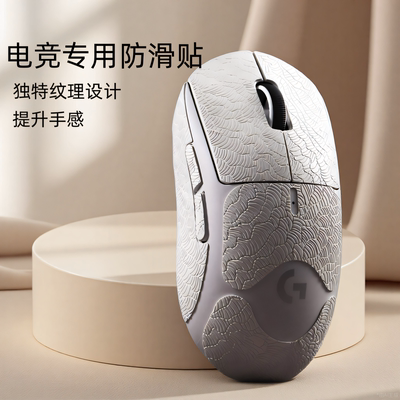 emotal/伊莫图二代防滑贴全包