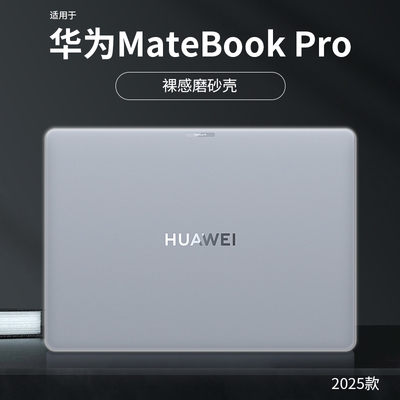 适用华为matebookPro保护壳GT14