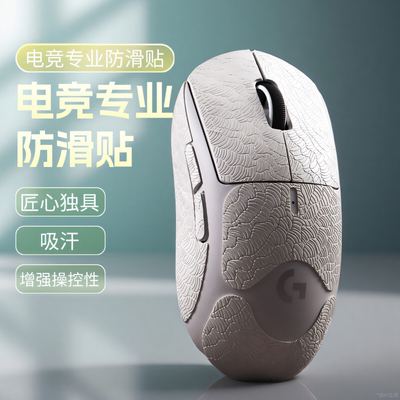 emotal/伊莫图二代防滑贴全包