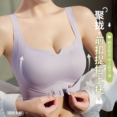 粉底液内衣女隐形无痕大胸显小前扣提拉防下垂侧收副乳舒适文胸罩