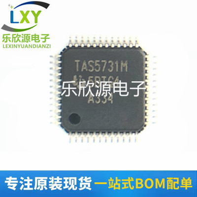 原装 TAS5731MPHPR 丝印TAS5731M 封装HTQFP48 音频功率放大器 IC