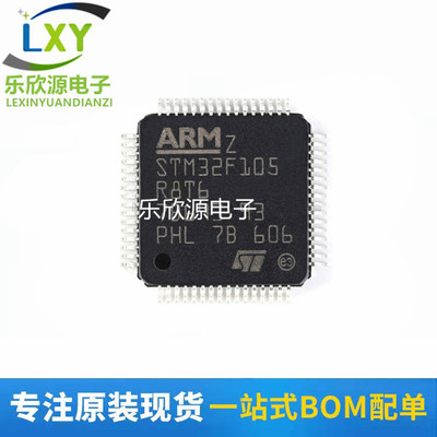 STM32F105RBT6 R8T6 RCT6 VBT6 VCT6 32位微控制器-MCU单片机芯片