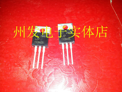 LZP110N05 全新原装