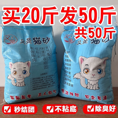 柠檬猫砂膨润土猫砂20公斤