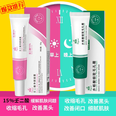 Azelaic acid gel salicylic acid acne removing cream15%壬二酸