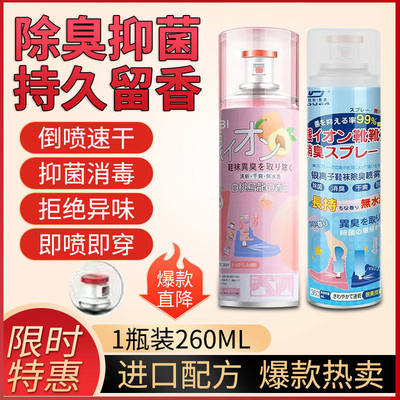 Foot and Shoe Deodorant Odor Spray Deodorizer Eliminates Odo