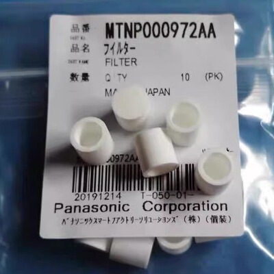 松下贴片机配件NPM 3头新款头部过滤棉MTNP000972AA ZS-36-A-X349